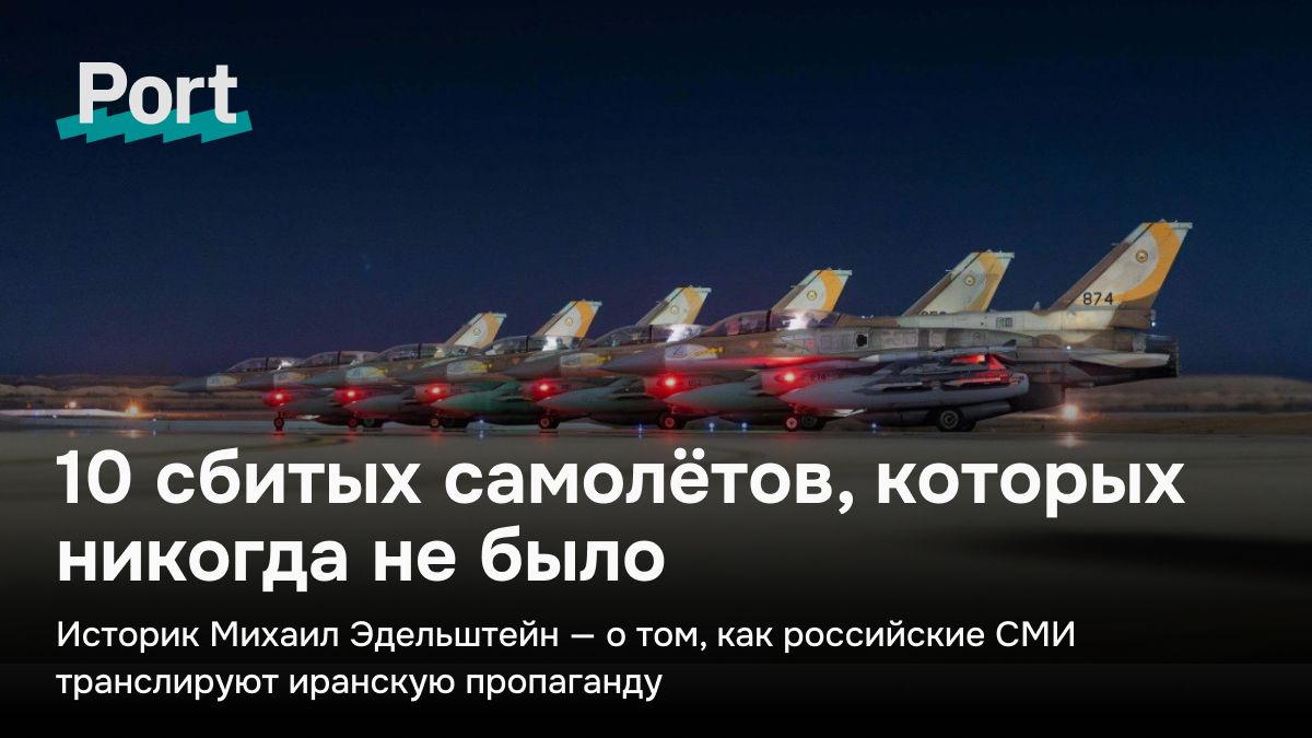10 сбитых самолётов, которых никогда не было – Port | Port